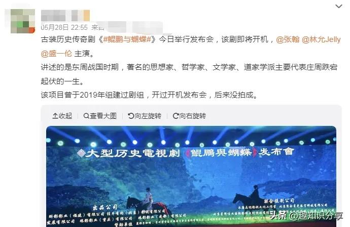 Zhang Hanlin Yun official announcement, netizens said: not very ...