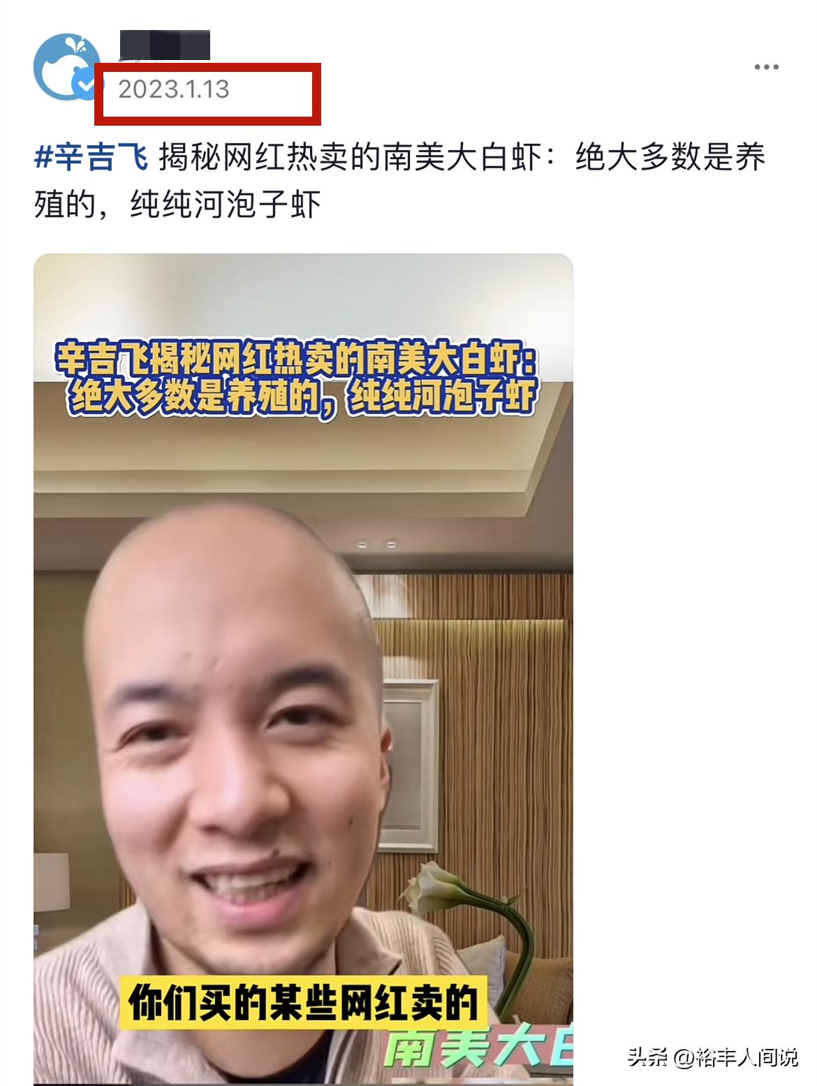 Internet celebrity Xin Jifei commented on the suspected overturning of ...