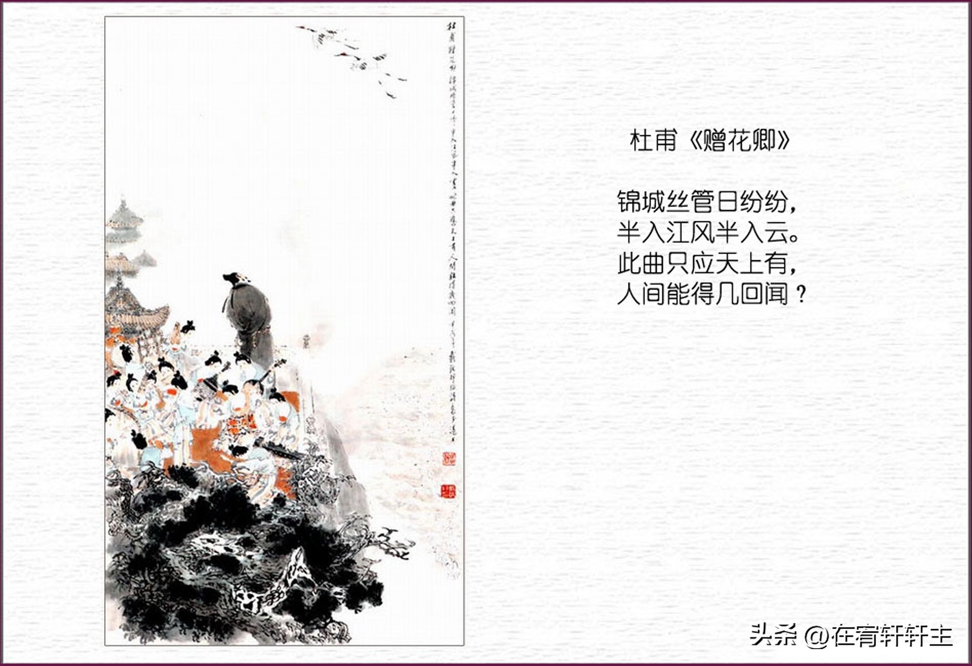 Paintings and Illustrations: Tang Poems and Song Poems-Dai Dunbang II ...