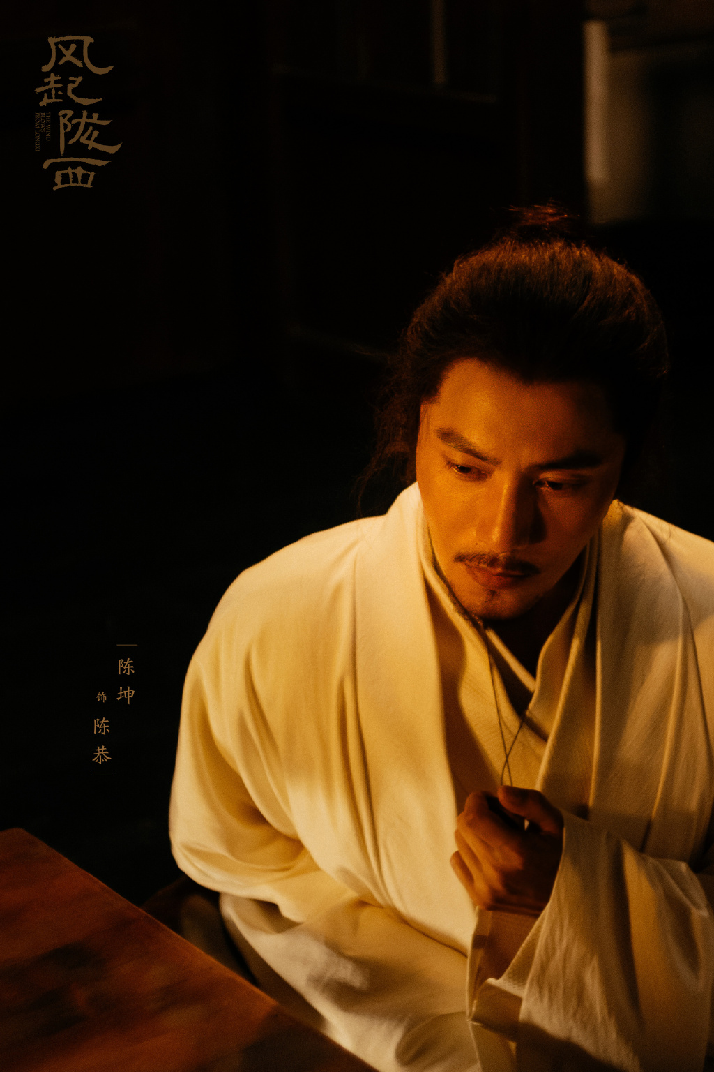 "Wind in Longxi" premiered on the Central Eighth, with a serious ...