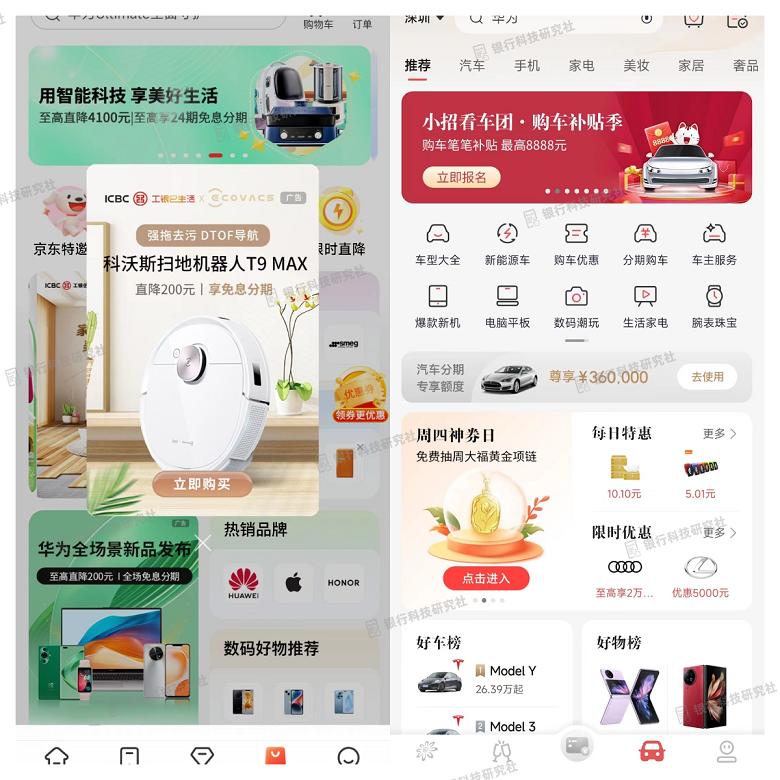 China Merchants Bank and ICBC: The Battle of Credit Card Apps Between ...