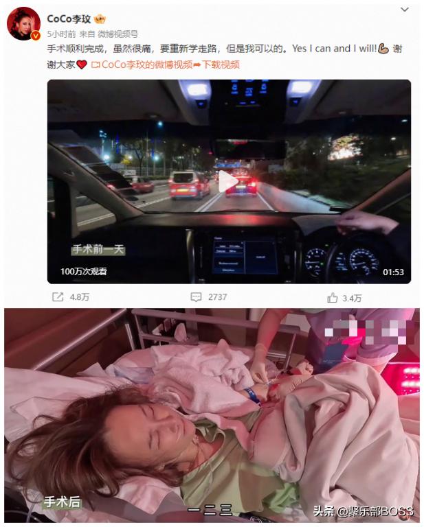 Coco Lee released a Vlog after the operation, showing the difficult ...