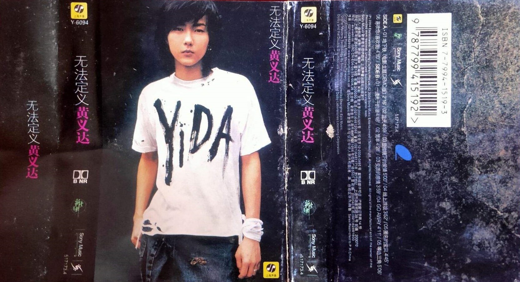 Pity!Huang Yida's second public was eliminated!I was forced to be an ...