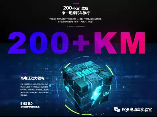 Nine official announced that E200P ONE MoleDrive will be equipped with TCS system - iNEWS