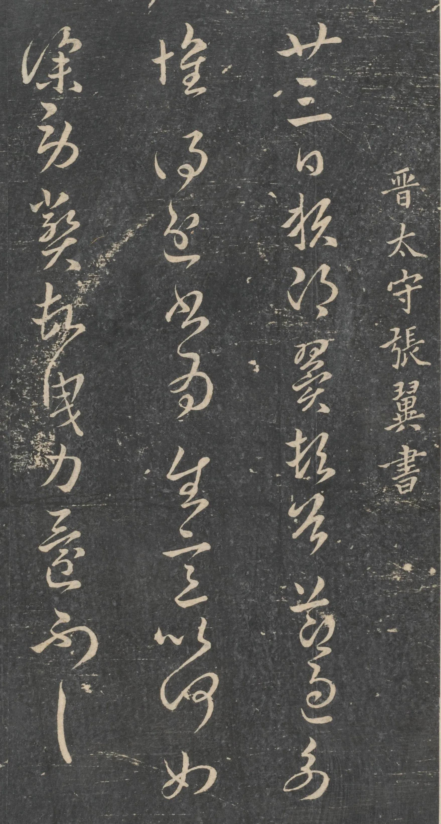 Books go on for thousands of years, Wei and Jin graces——Calligraphy of ...