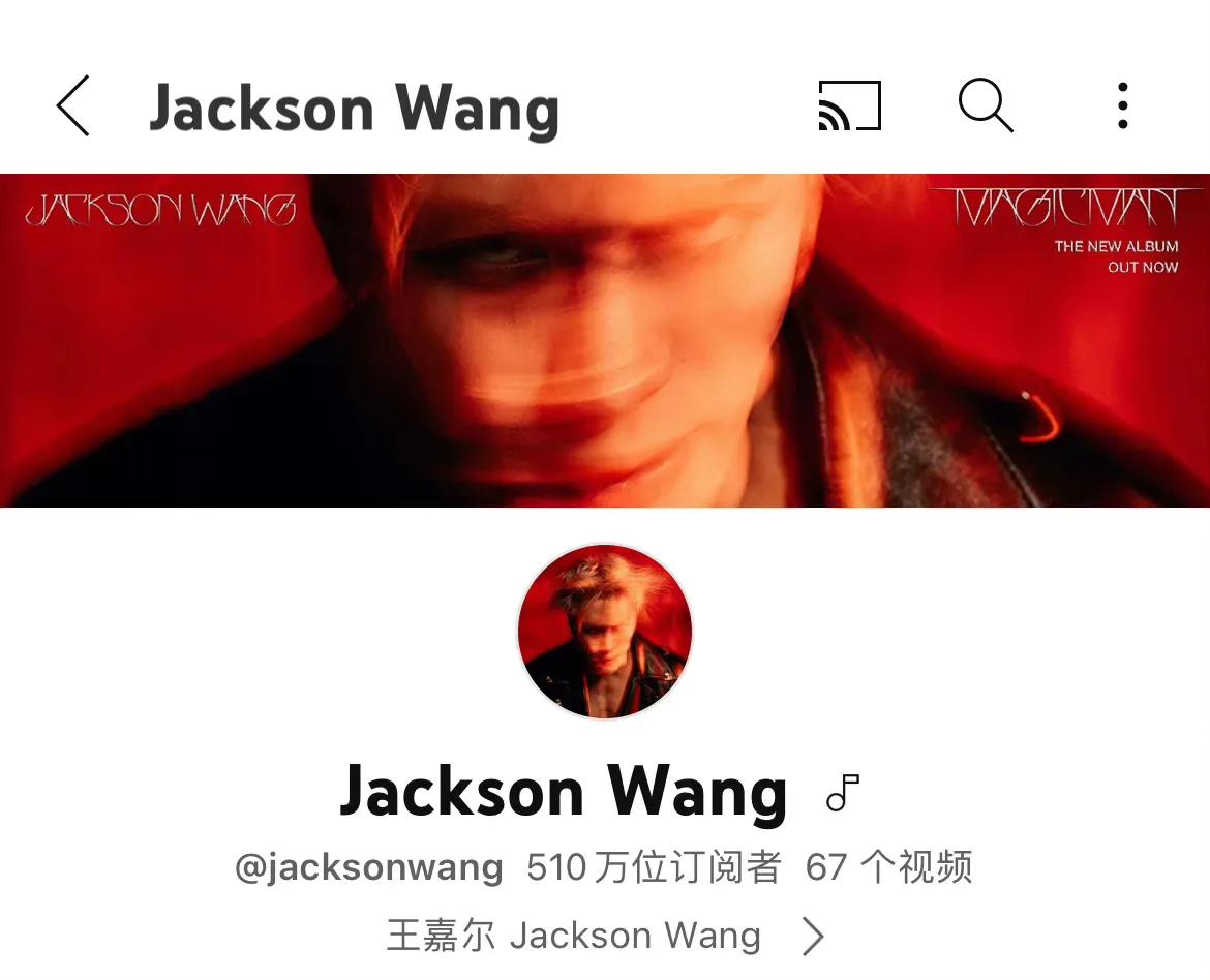Jackson Wang ranks first among Chinese singers in terms of YouTube ...