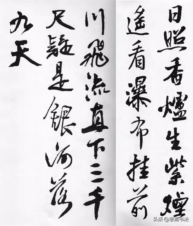 Appreciation of Wang Duo's running script collection - iNEWS