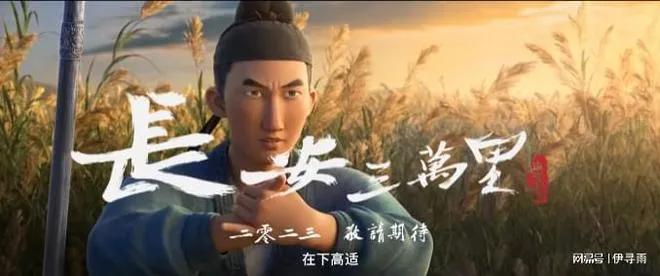 A search for the spiritual roots of Chinese people: the animated film ...
