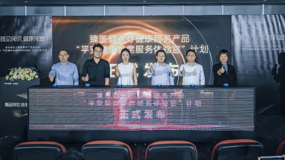 Ping An Health chief service experience officer program officially ...
