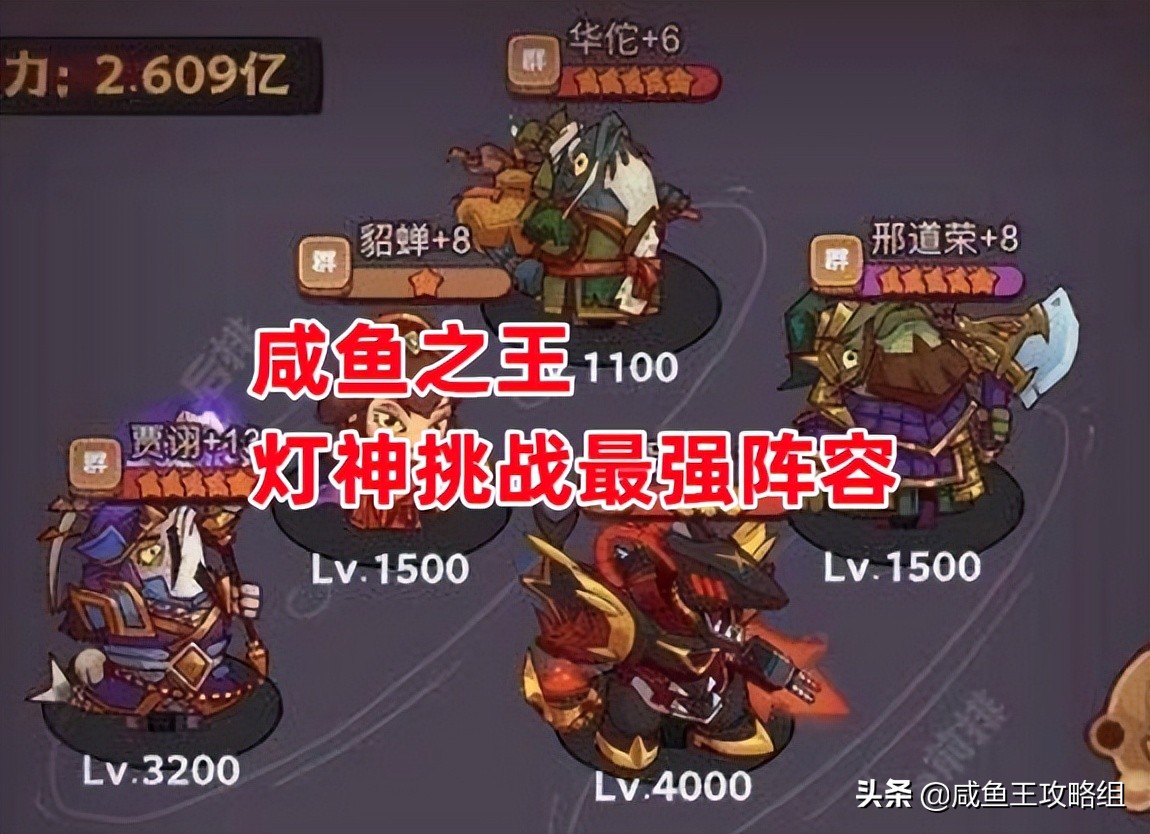 "The King of Salted Fish" Deng Shen challenges the strongest lineup - iNEWS