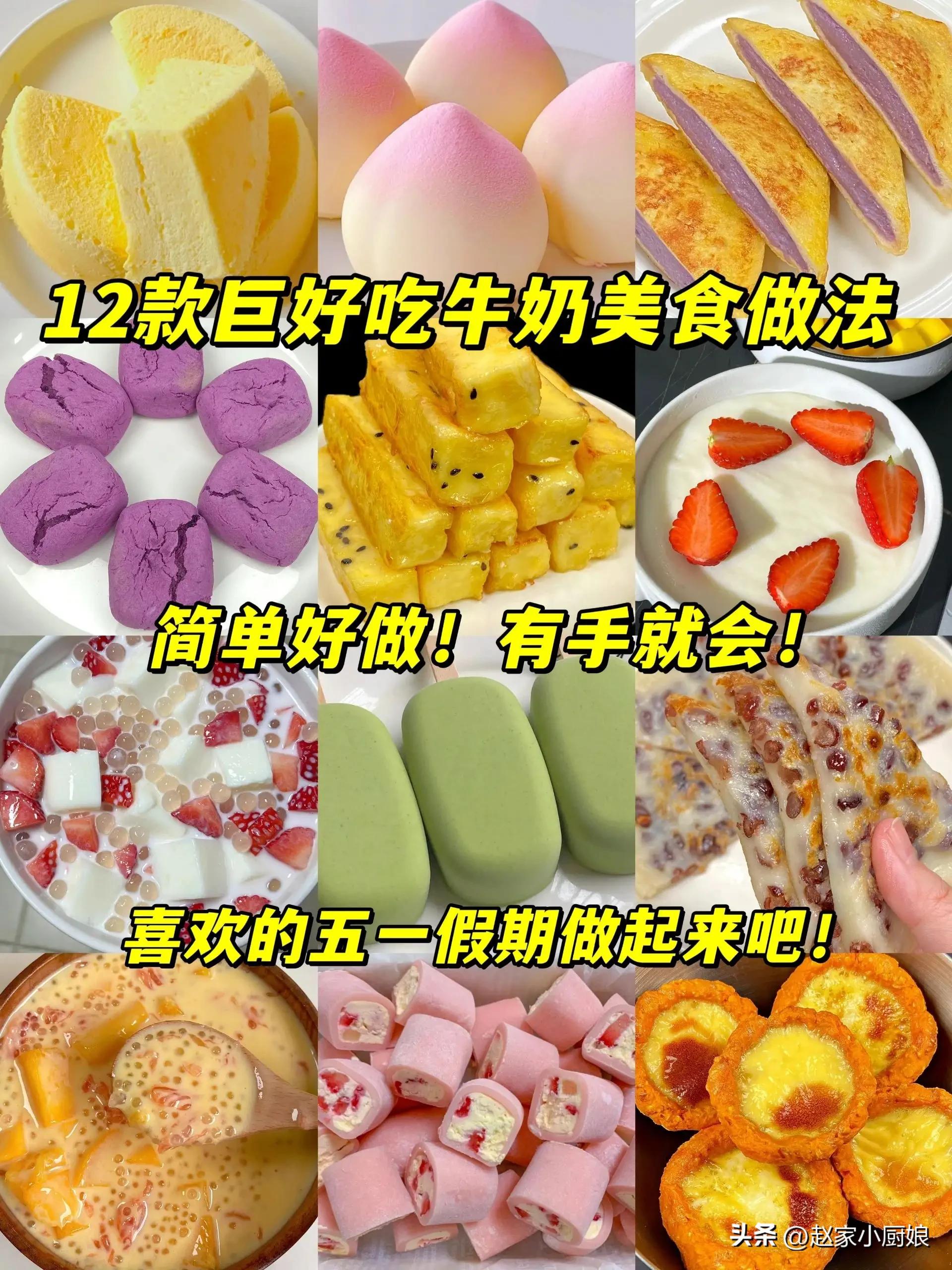 12 super delicious milk delicacies, friends who know how to drink milk ...