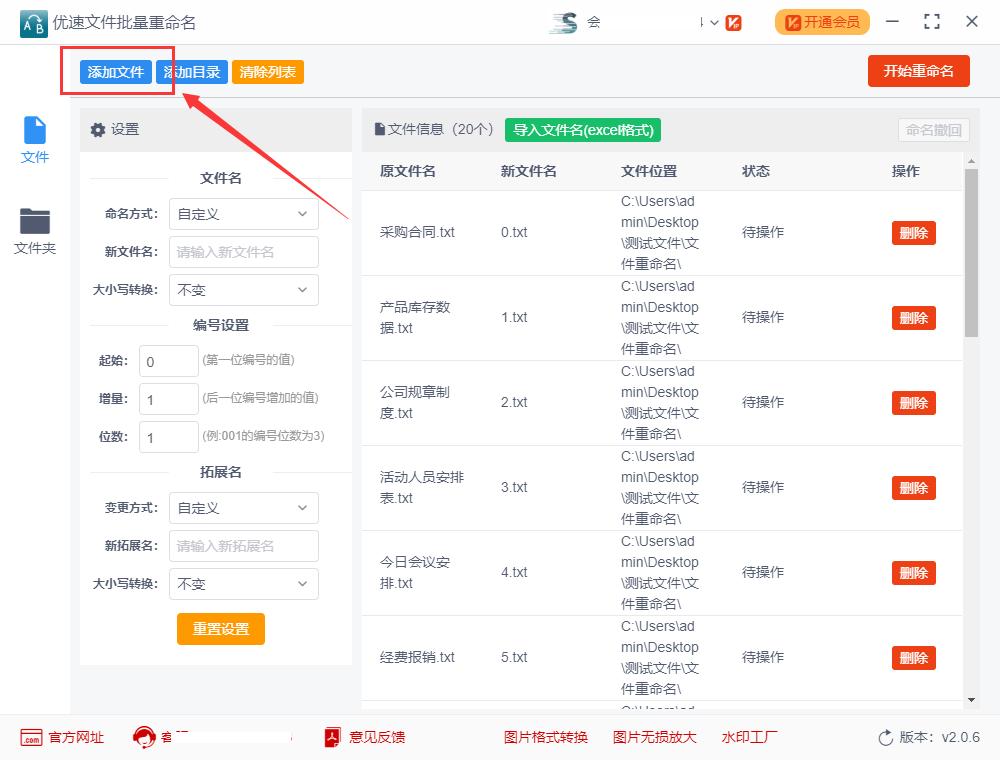 How to batch modify file extensions? - iNEWS