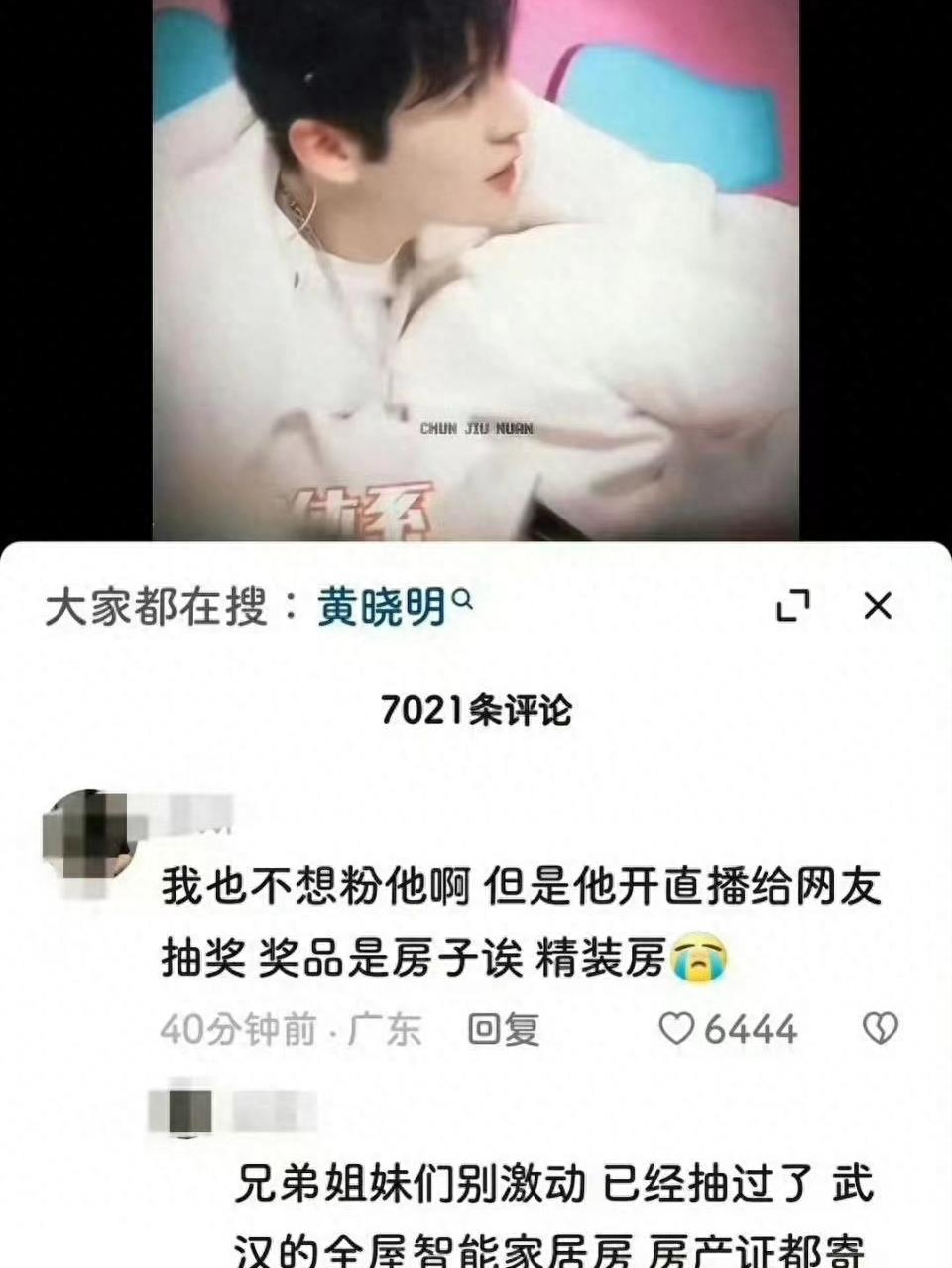 Huang Xiaoming gave a fan an apartment in Wuhan. It was supposed to be ...