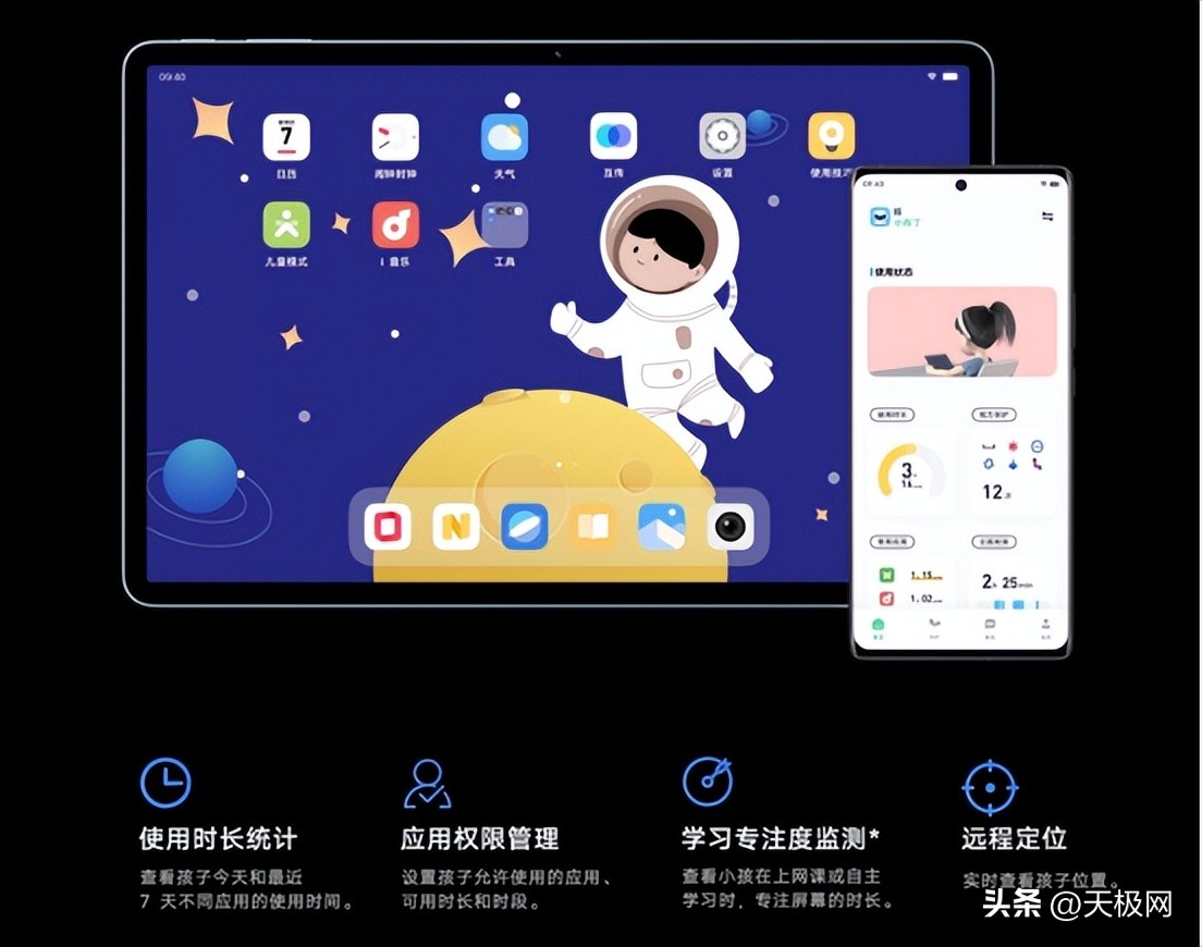 行業首個通過！vivo Pad獲移動終端兒童青少年保護功能認證 - 頭條匯
