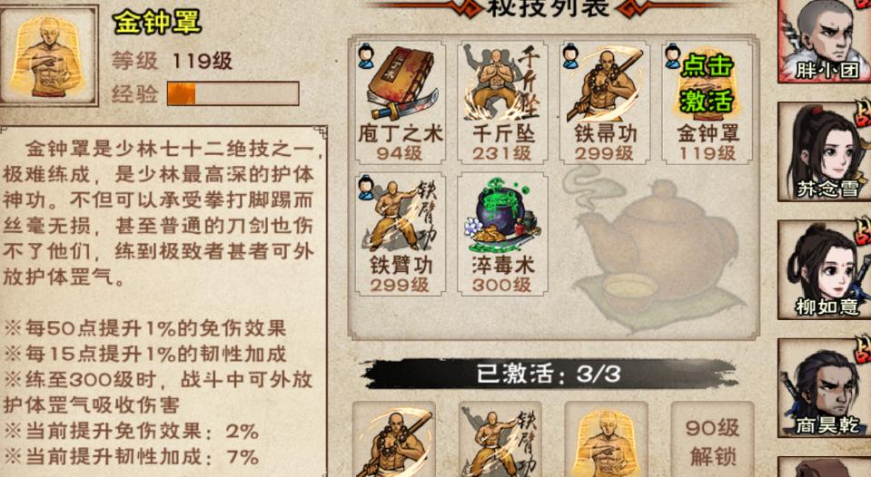 Chinese style martial arts game "Yan Yu Jiang Hu" sect chapter takes ...