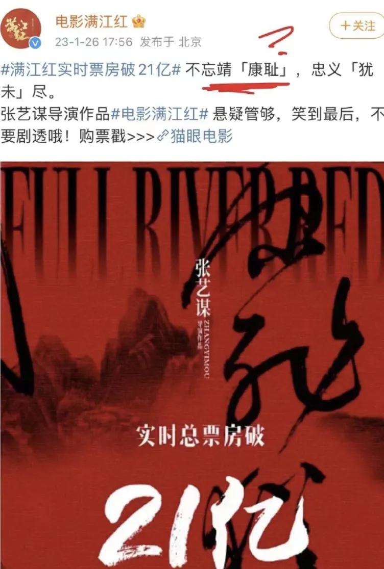 "Full River Red" please don't entertain the audience, let's see what ...