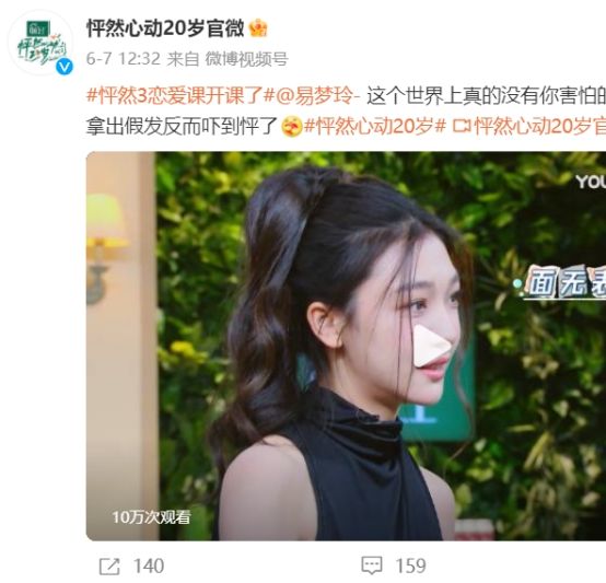 Female internet celebrity ceiling bravely breaking into the ...