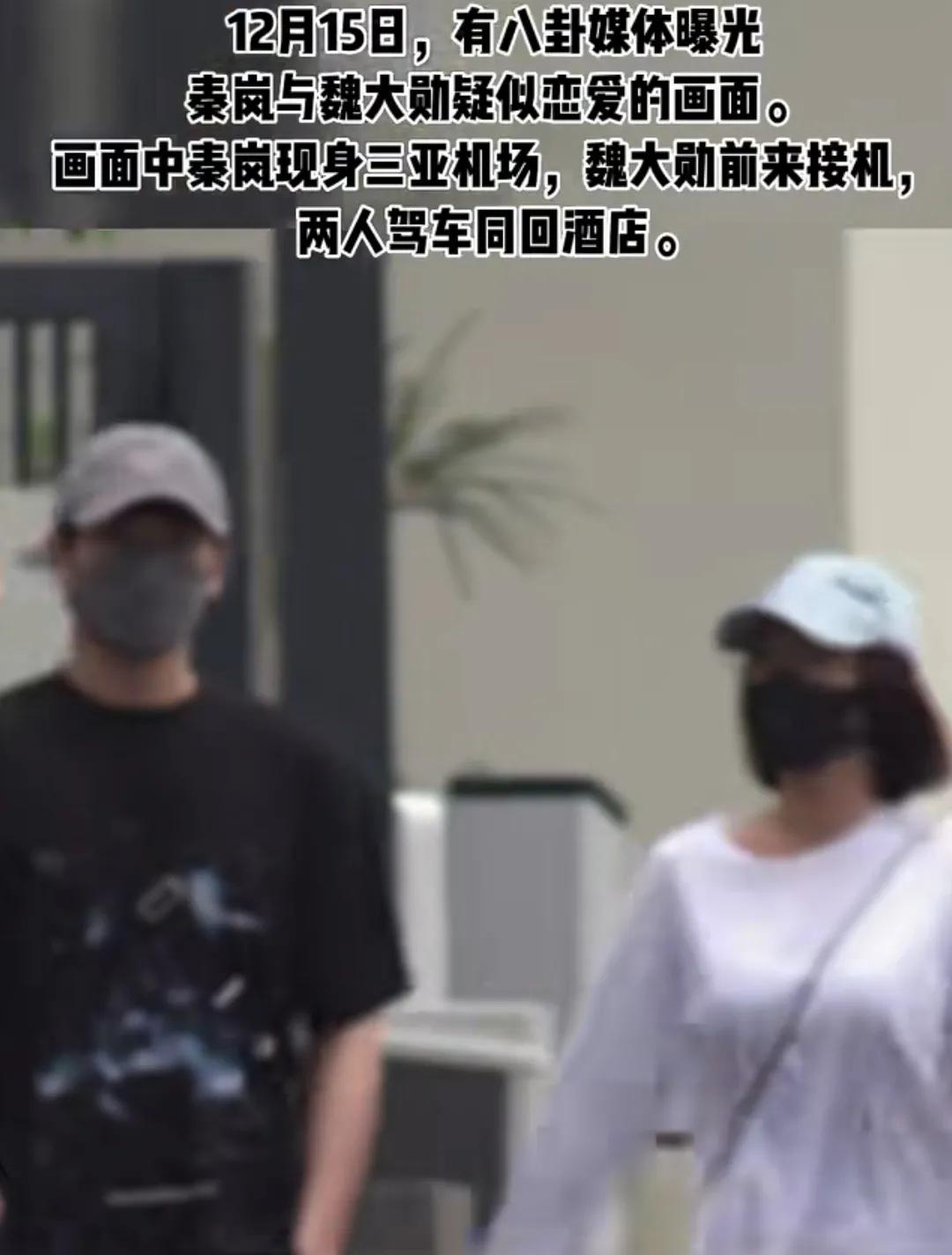 Qin Lan and Wei Daxun went back to the hotel together, it was too sweet to travel arm in arm, is ...