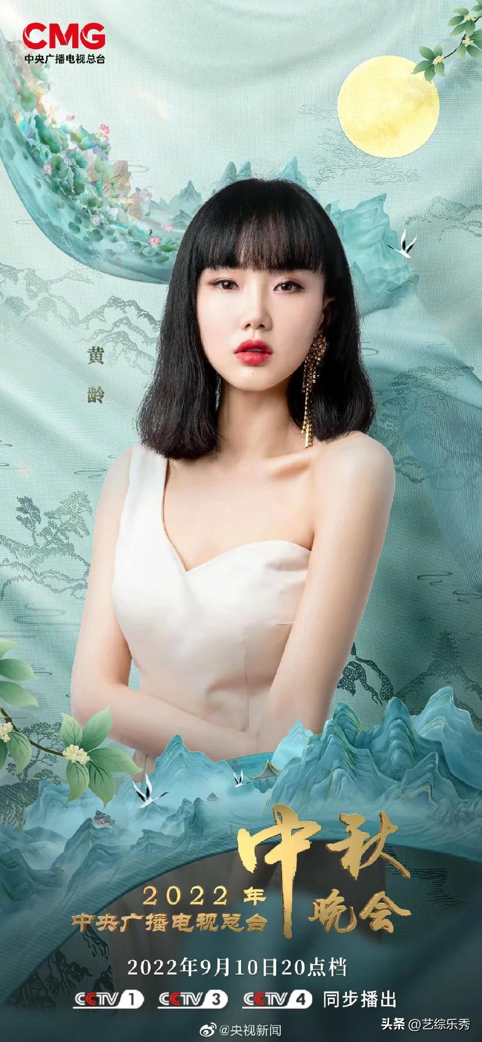 The 2022 Mid-Autumn Festival Gala officially announced a group of guests!Who are you most ...