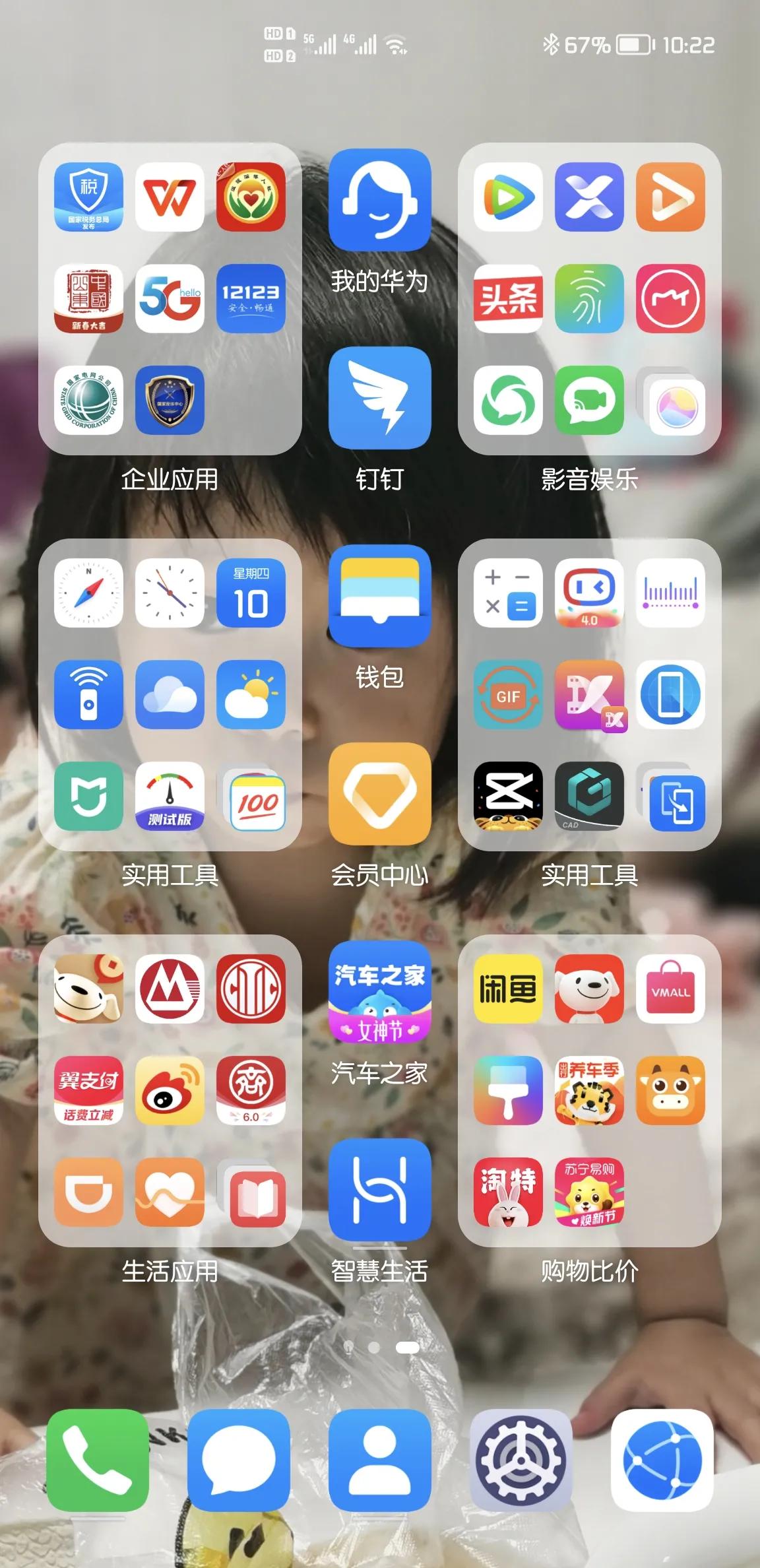 Practical application of Harmony system - iNEWS