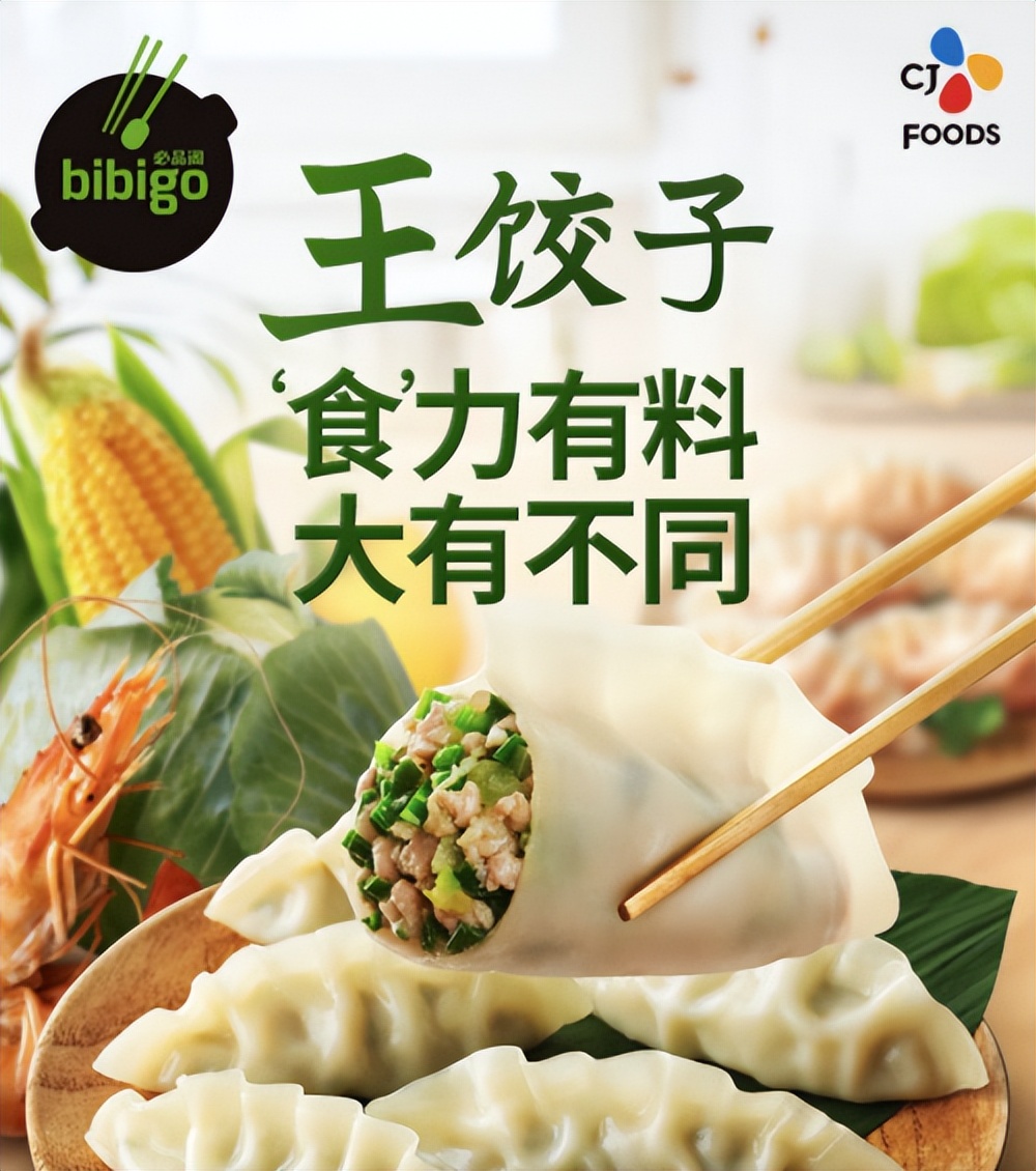It's Double Eleven again, foodies hurry up and stock up on bibigo - iNEWS