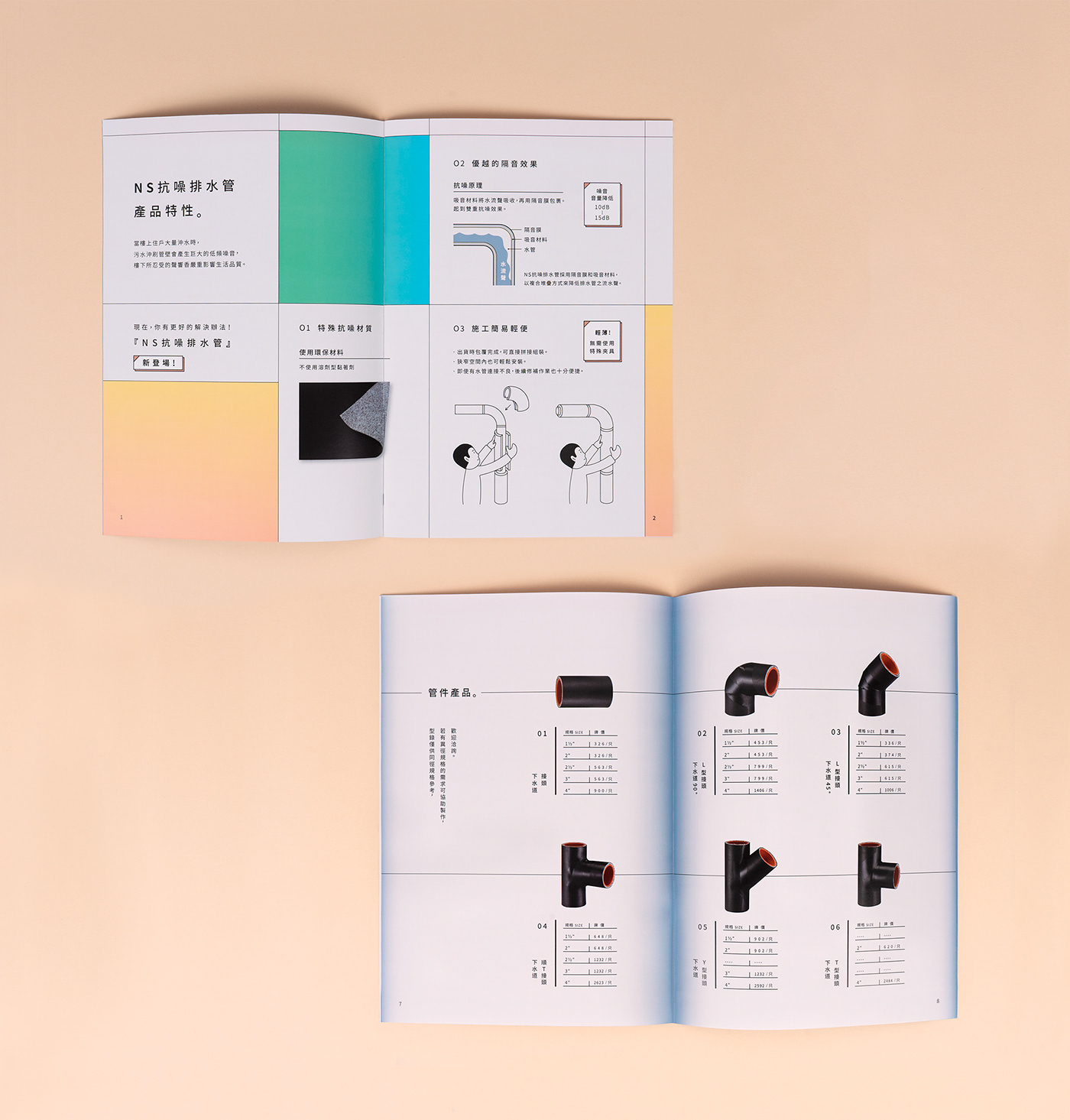 Shenqi Enterprise PSQ brand and album design - iNEWS