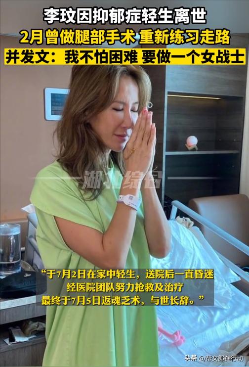 A generation of queens fell, Hong Kong singer Coco Lee passed away, and ...