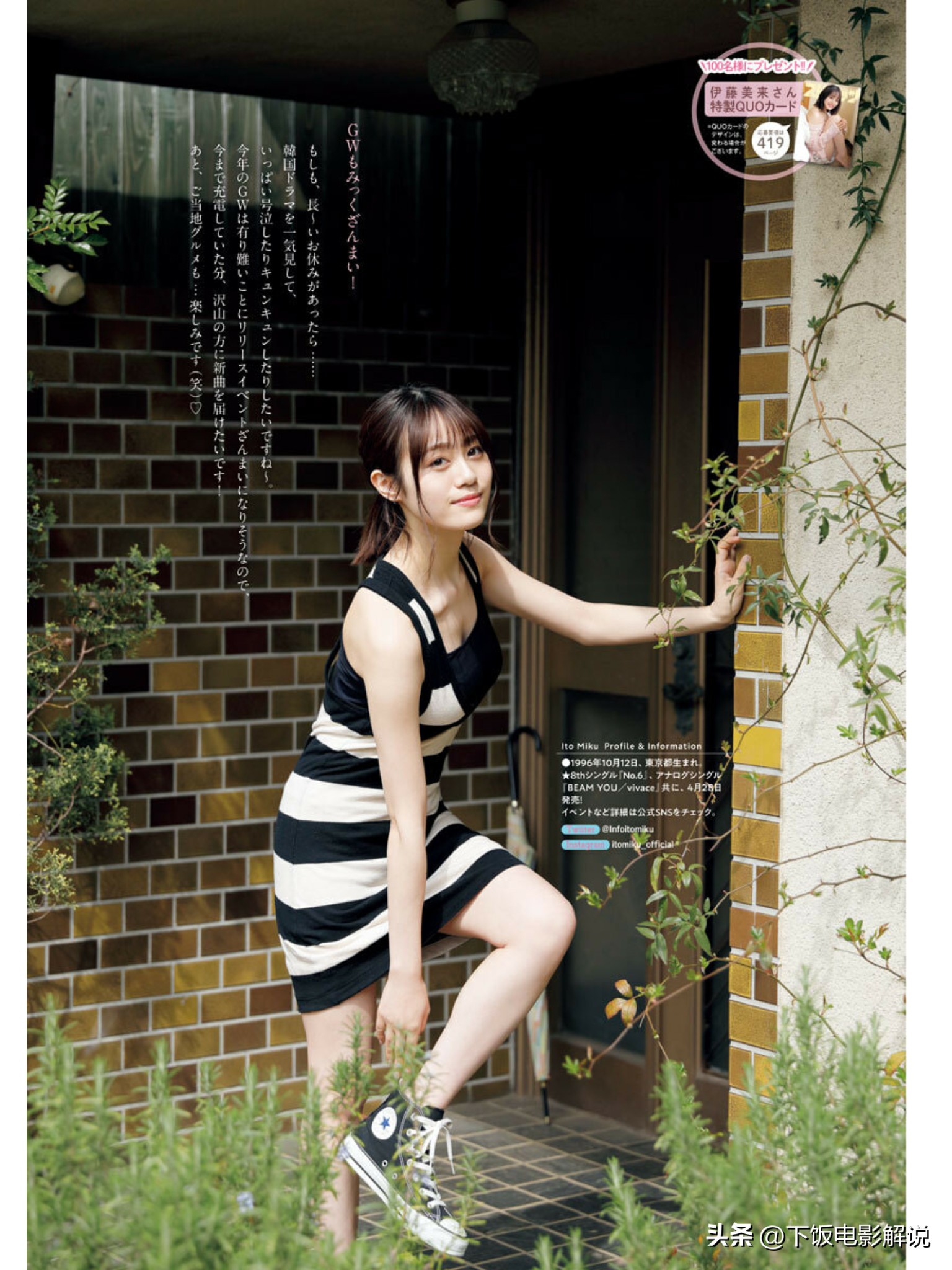 TokyoGirls (Japanese Goddess) - [Ito Mirai] Photo Album (Second Edition) - iMedia