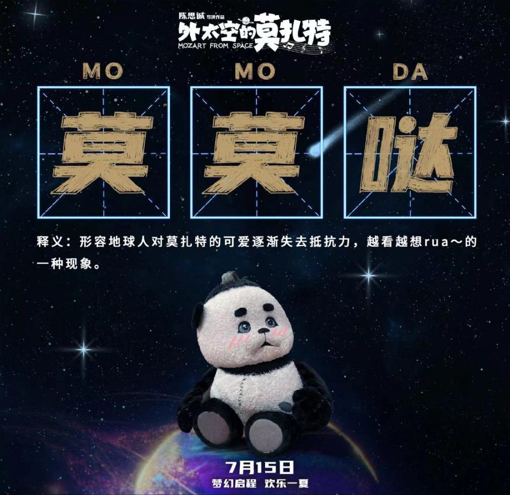 After Fuwa Jingjing and Bing Dundun, is the next "national treasure ...