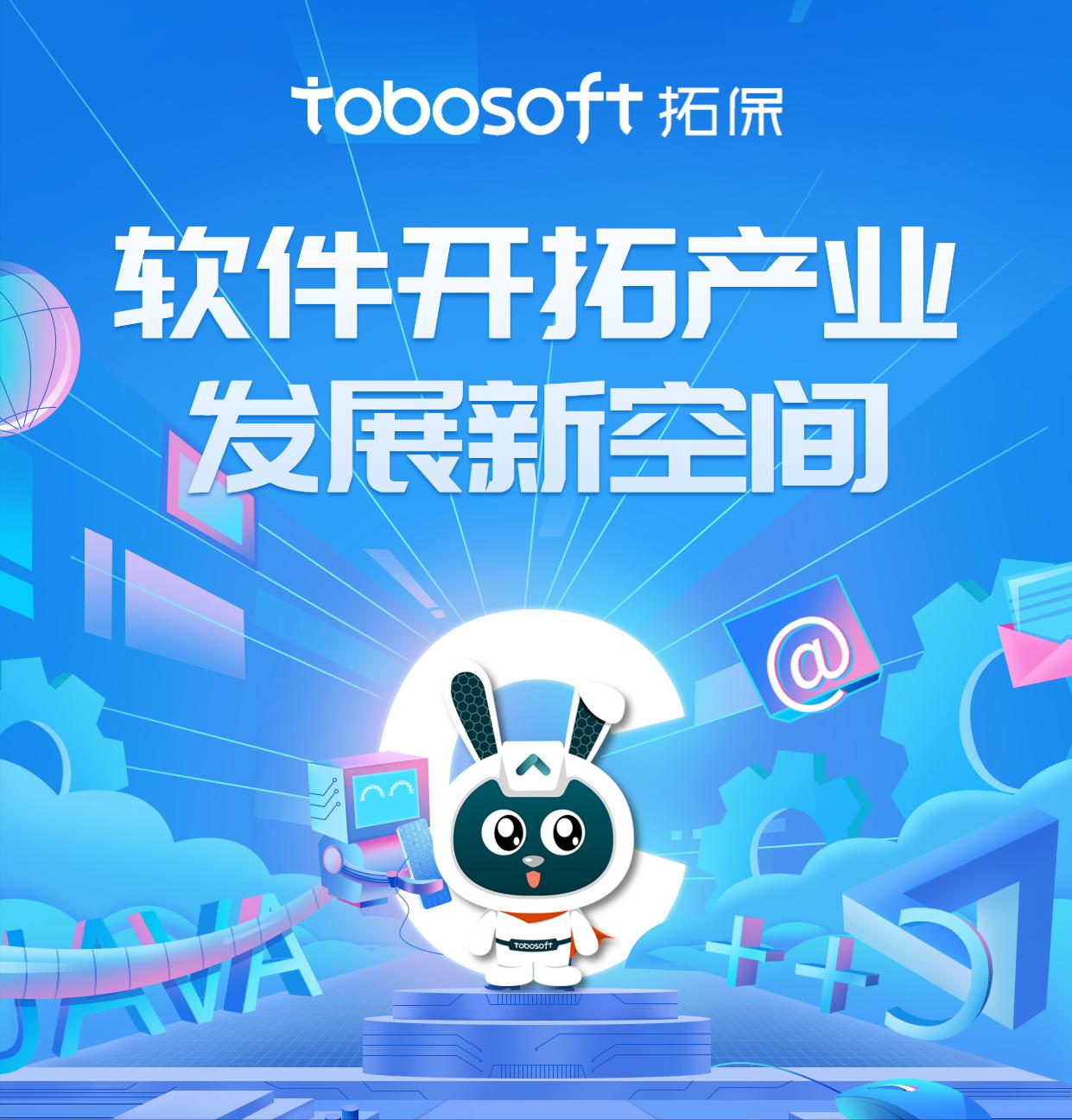 In the first half of 2022, the software industry is booming, and Tuobao ...