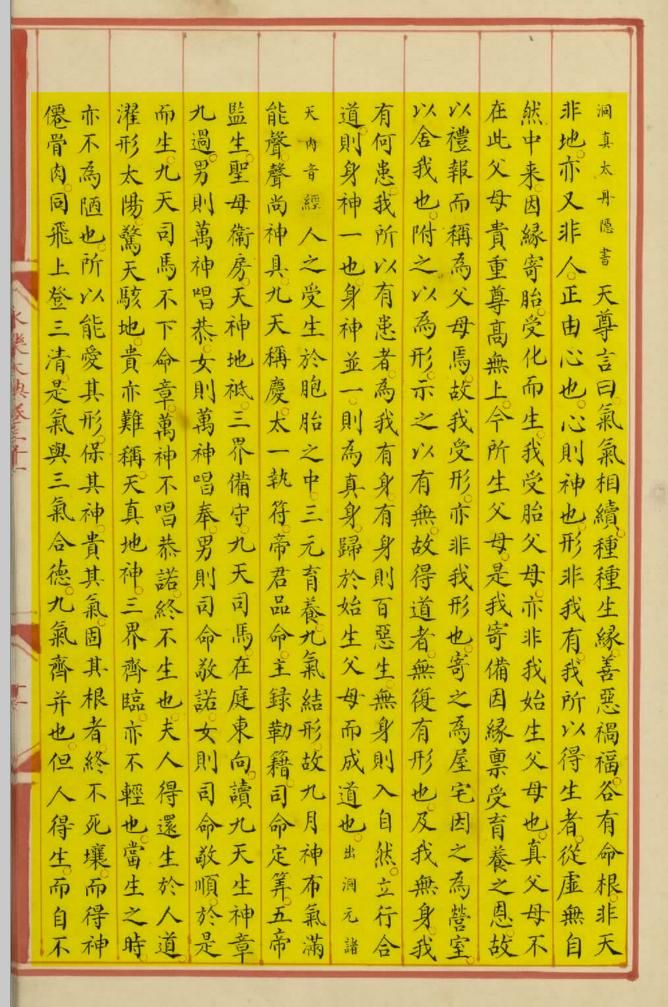 The Supreme Secret and Important Character: Excerpts from Taoist ...