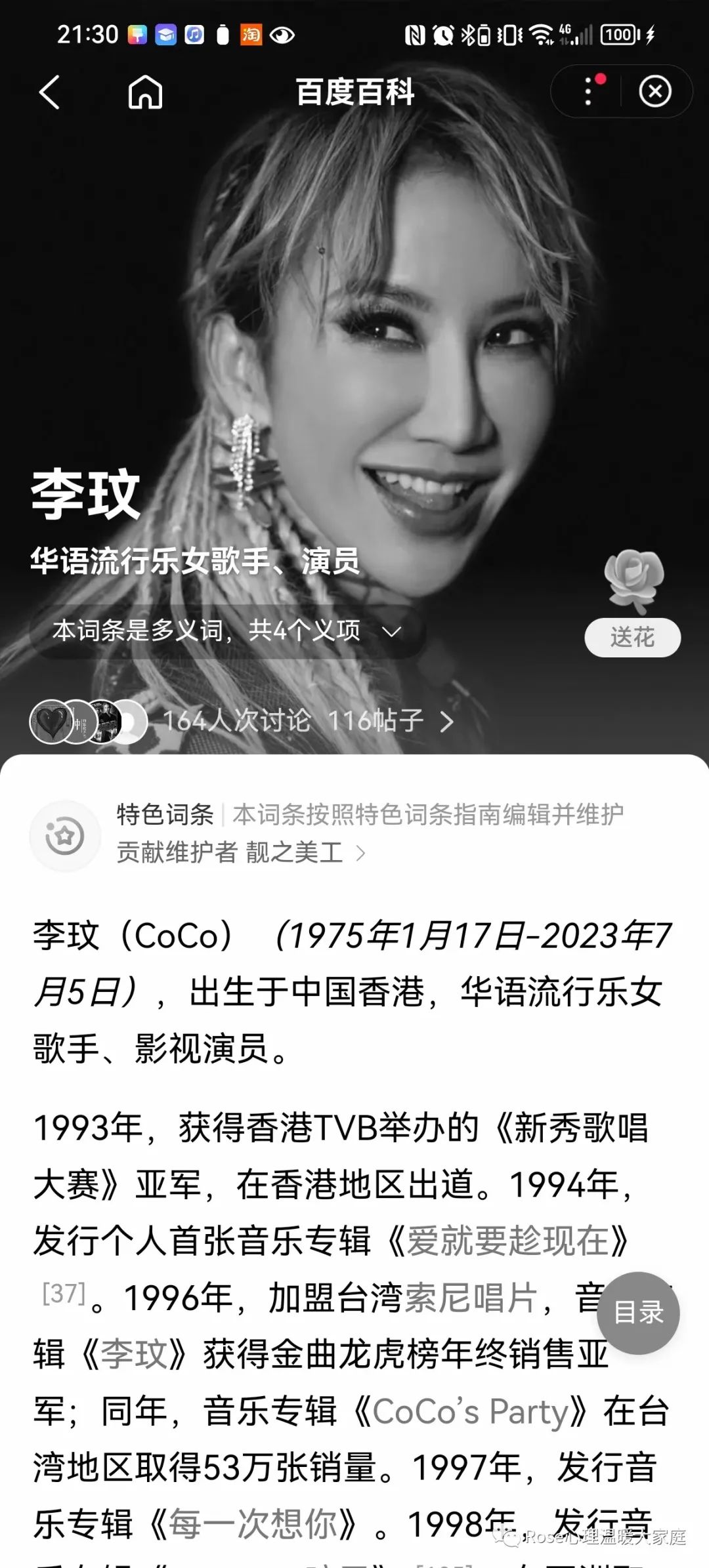 The famous singer Coco Lee passed away due to depression. If I can do ...
