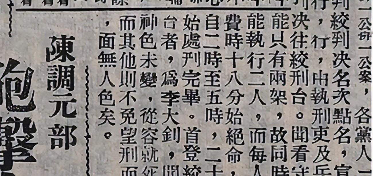 The murderer judge who ordered the execution of Li Dazhao brutally used ...