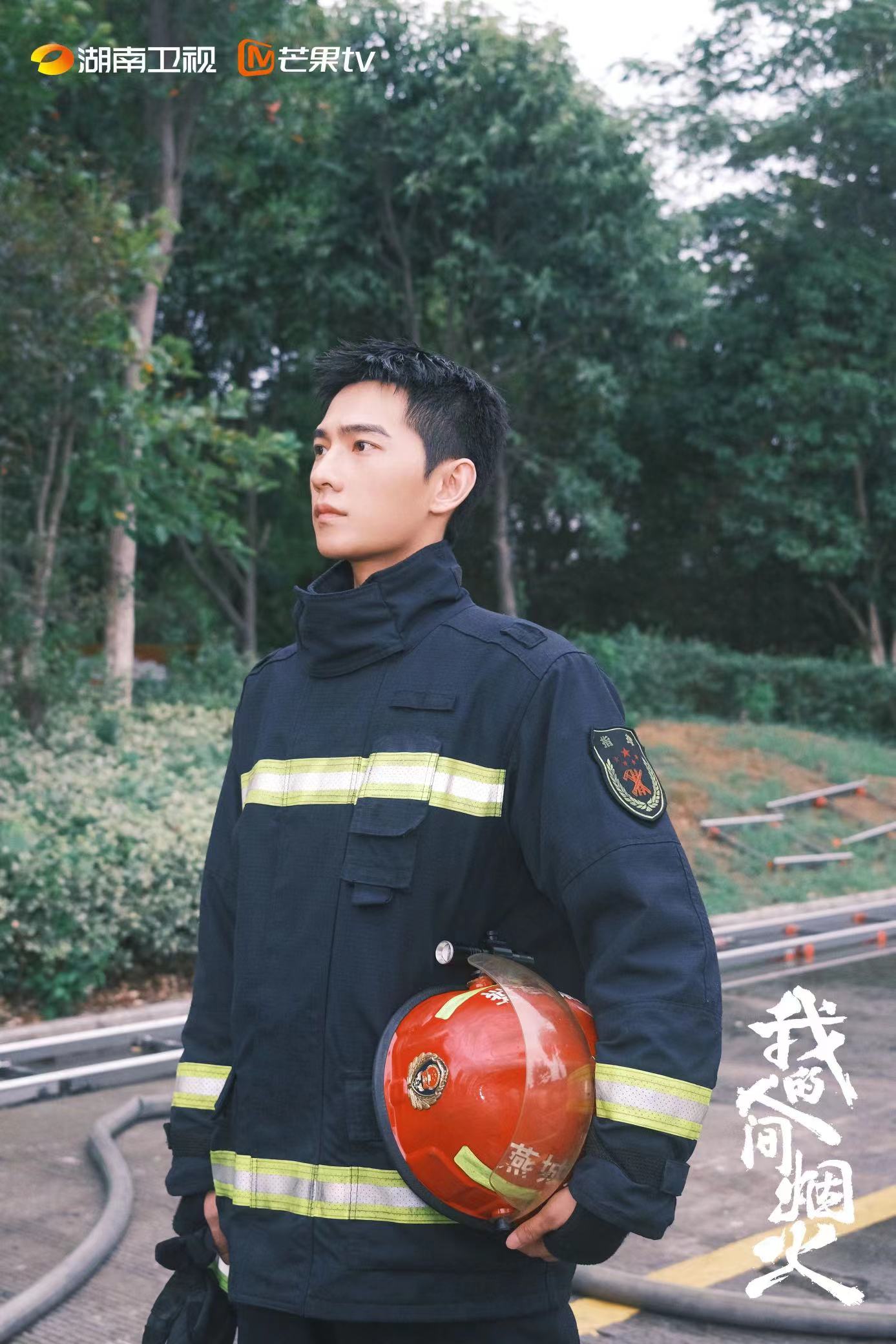 "Fireworks in My World" is currently on the air and Yang Yang ...