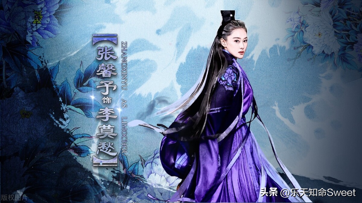Zhang Xinyu's version of "Li Mochou" - iMedia
