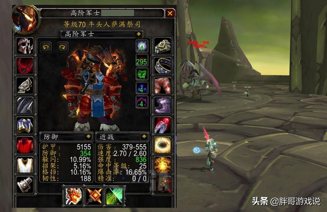 Warcraft TBC: The "first" shaman in the national service, full of 2W ...