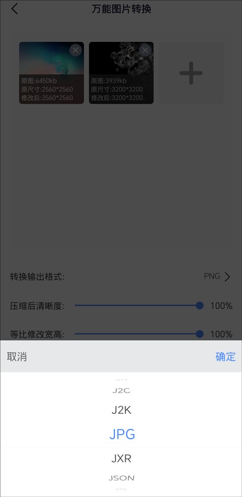 How to change jpeg to jpg on mobile phone? Image format conversion - iMedia