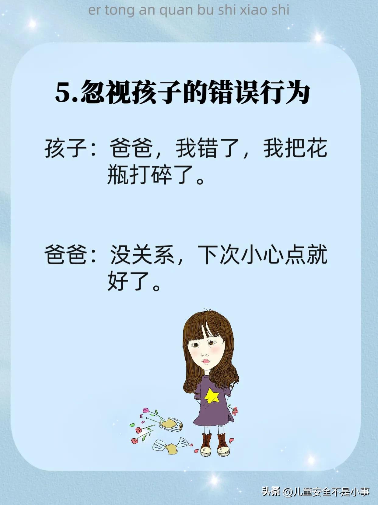 9 Behaviors of Spoiling Your Child - iNEWS