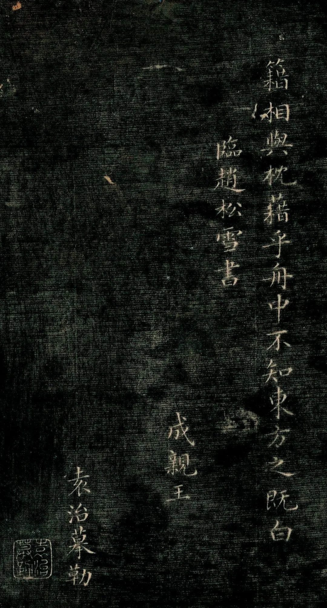 Emotional and gentle, legacy of the Wei and Jin Dynasties: Prince Cheng ...