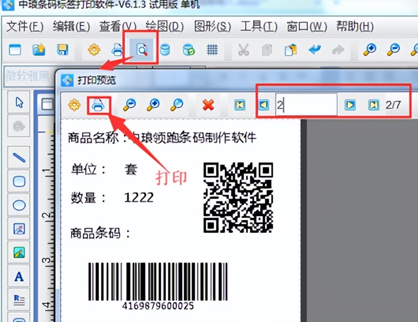 Application of Barcode Technology in Production Management - iNEWS