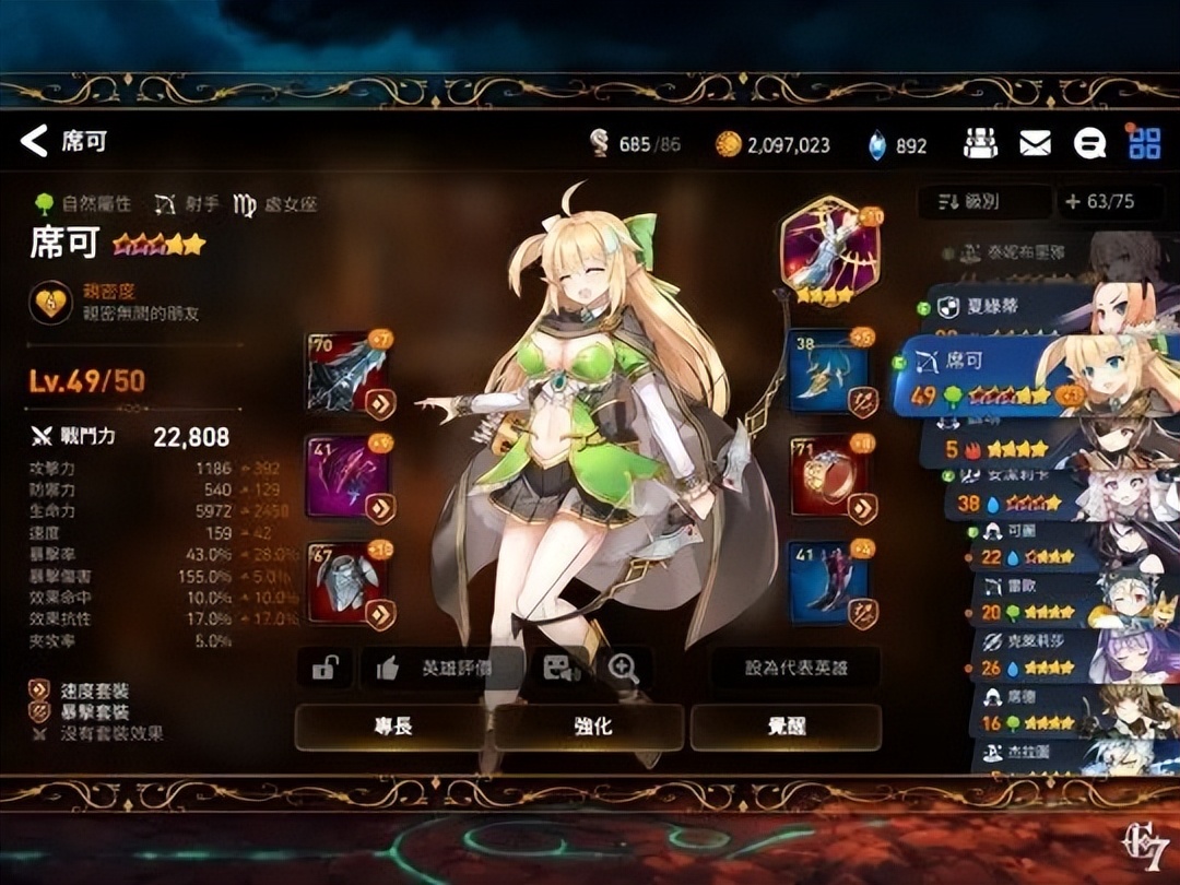 The Seventh Epic Mobile Game Review - iNEWS