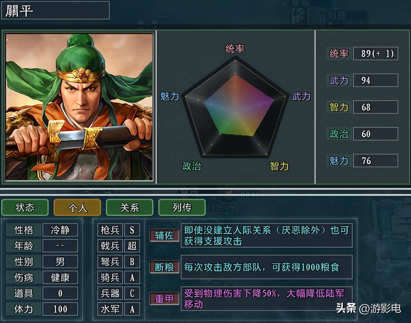 Romance of the Three Kingdoms 11 "Big Waves Washing the Sands" game Liu ...