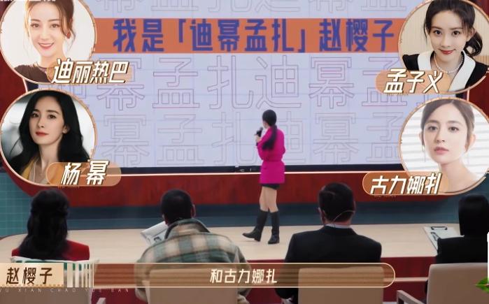 Zhao Yingzi called herself a combination of 4 actresses of "Dimi ...