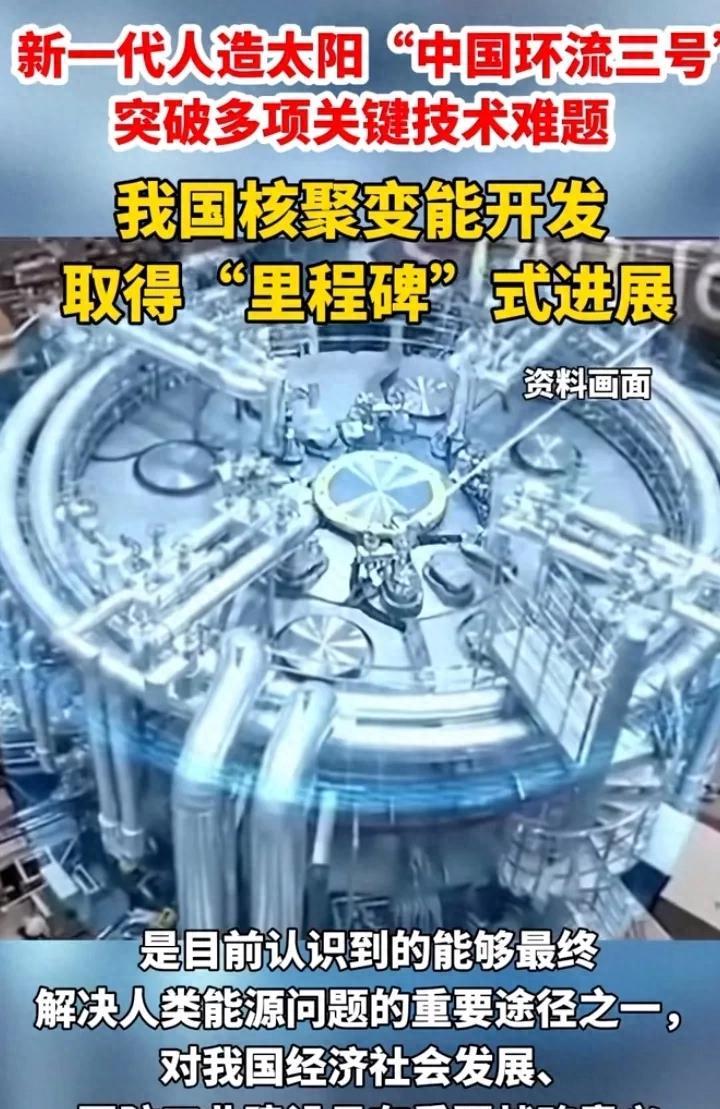 A milestone breakthrough in controllable nuclear fusion! Does this mean ...