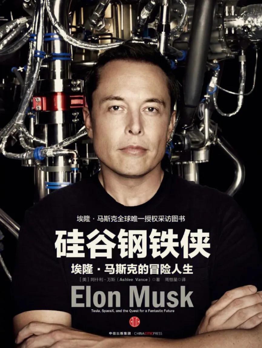 Funny Musk, amazing Musk language - iNEWS