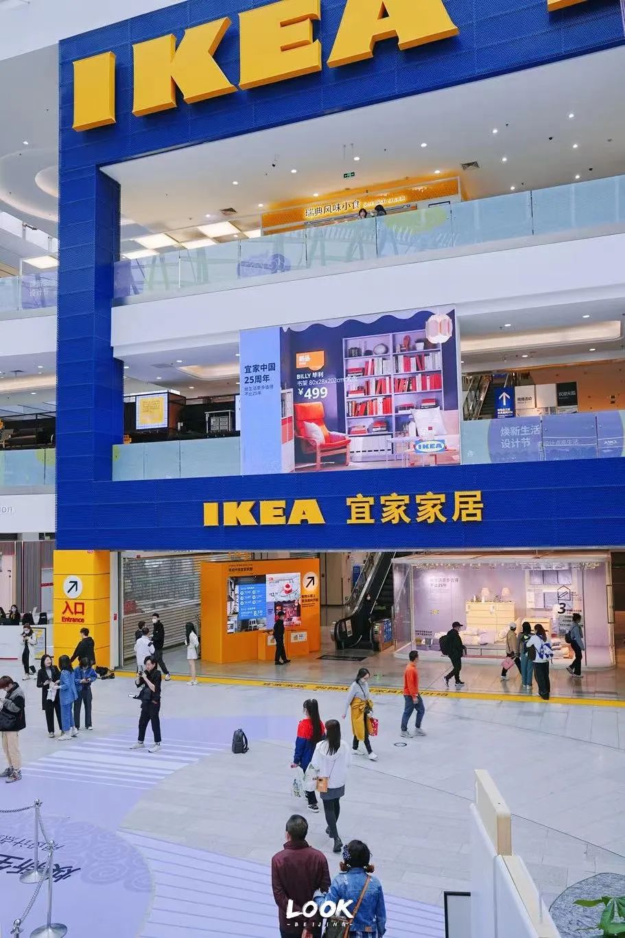 The IKEA 25th Anniversary Exhibition is here. The giant installation is ...