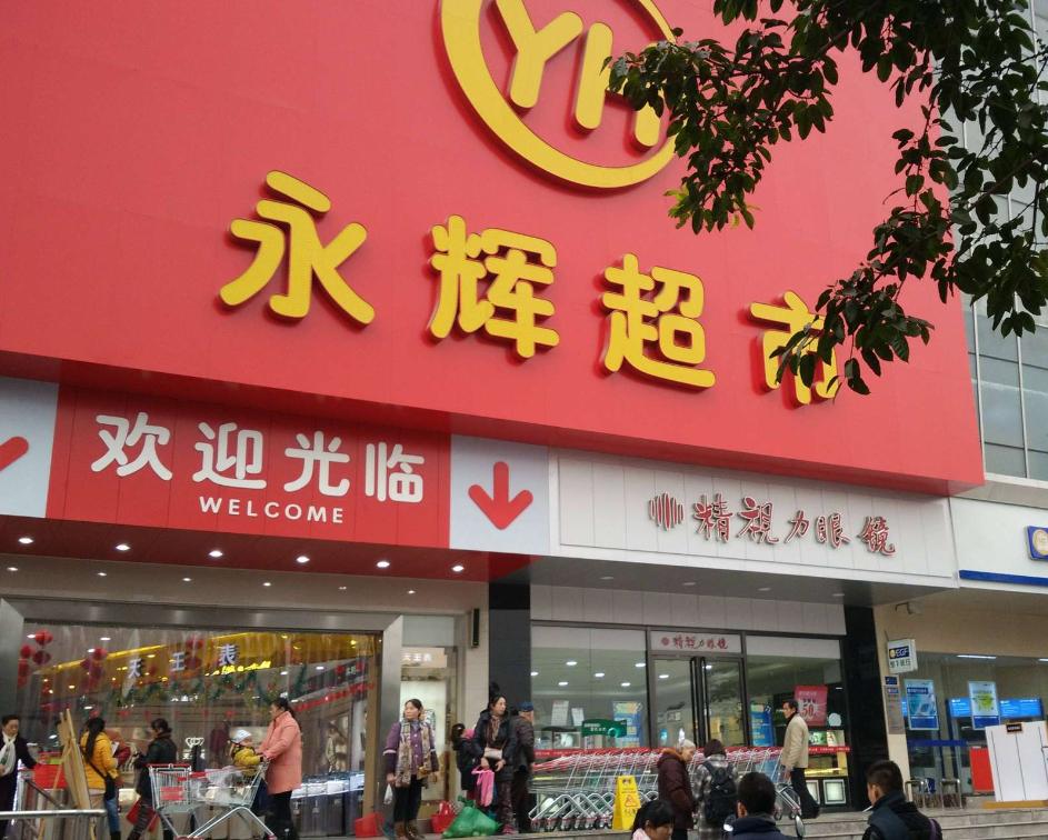 How does Yonghui Supermarket adapt to the environment to upgrade its ...