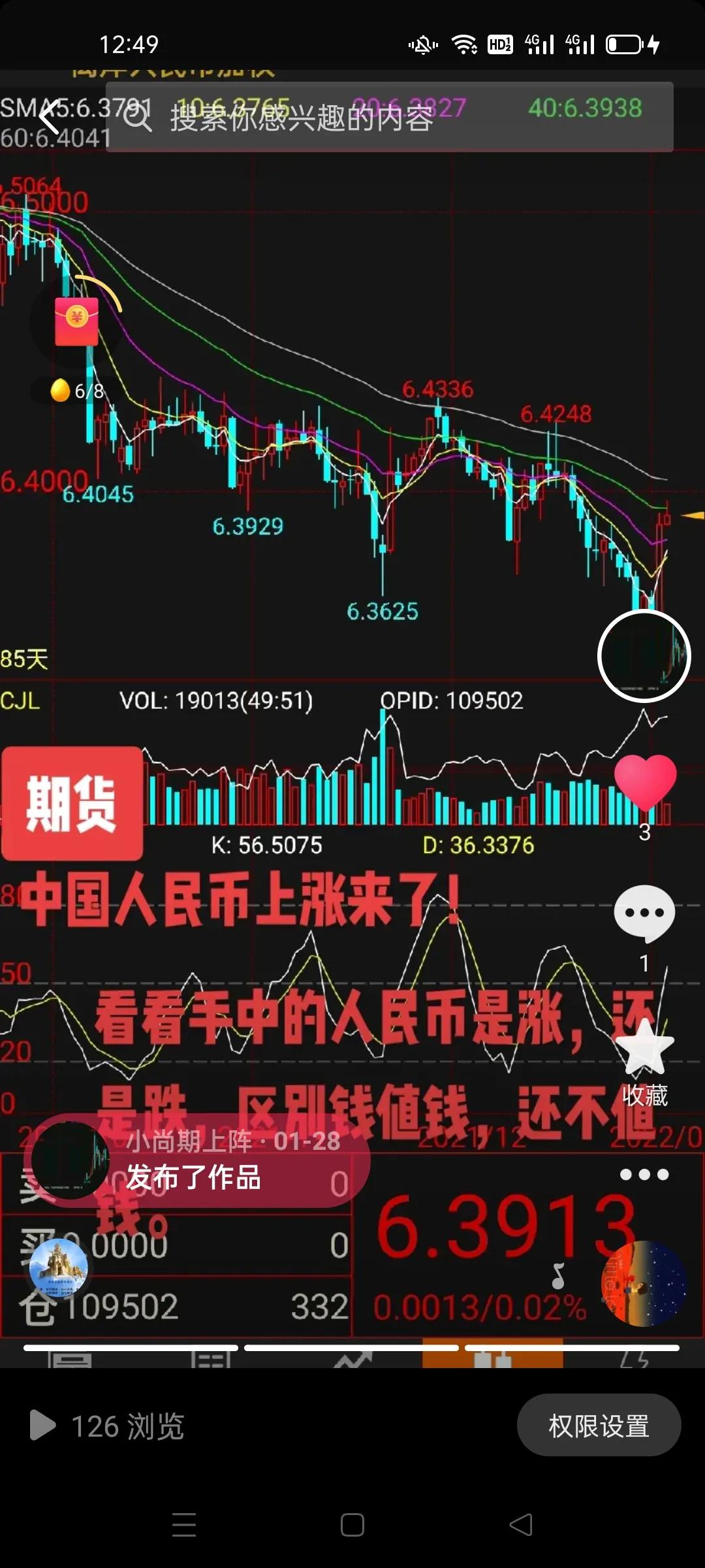 Offshore RMB is Chinese RMB - iNEWS