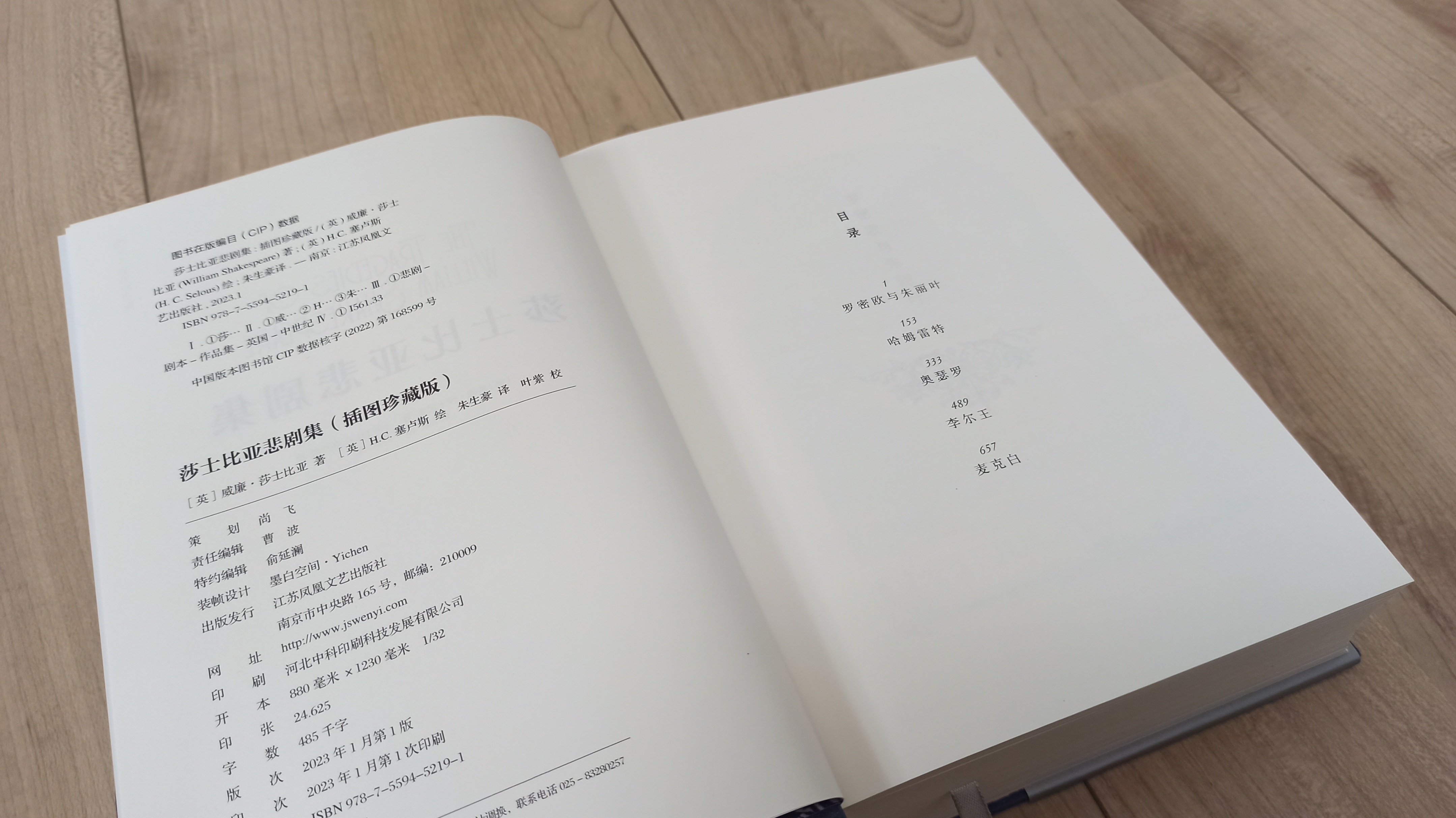 Shakespeare's five most famous tragedies are all in this book - iNEWS