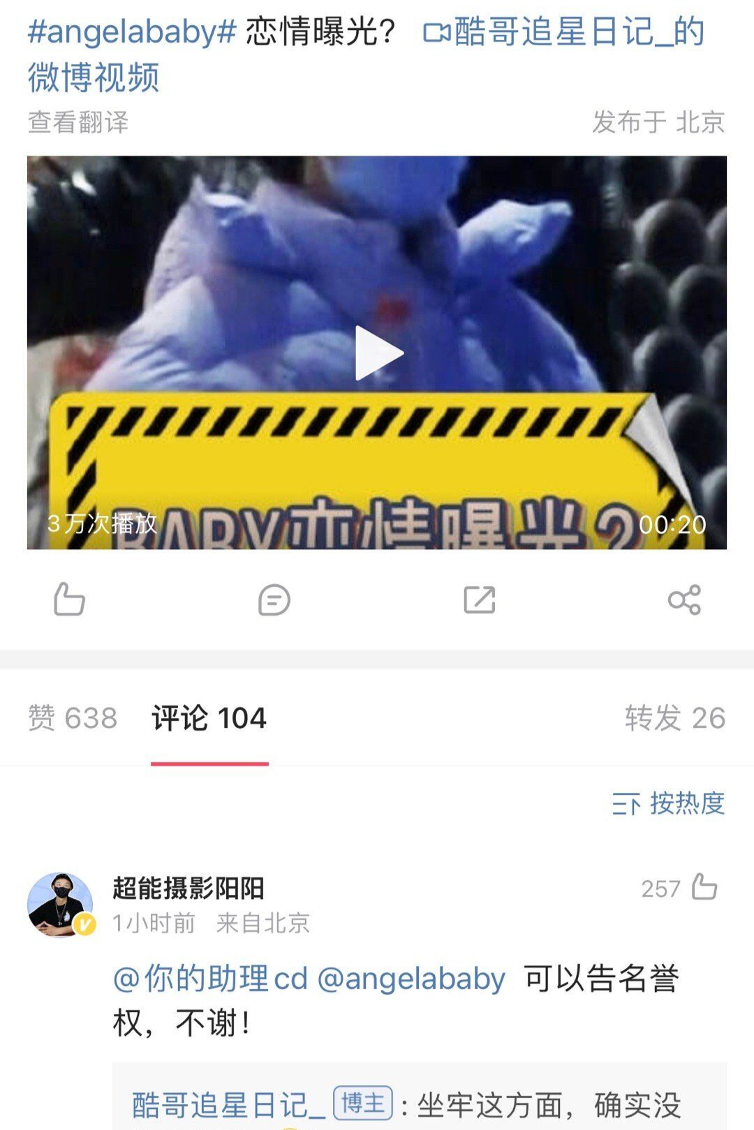 Paparazzi exposed 85 Xiaohua Angelababy's new relationship, the ...